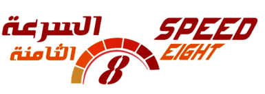 دخول - Speed8 - Daftra